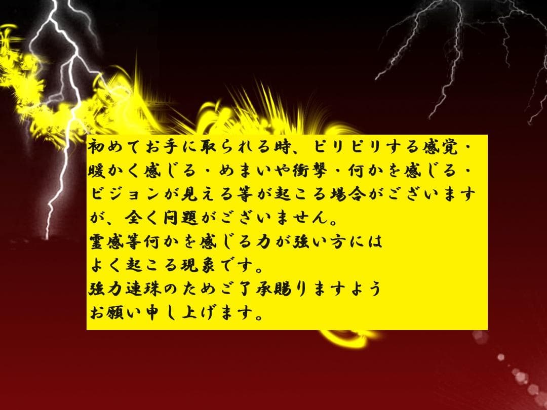 不思議　雷龍急転幸福　雷打ち黒龍珠石　雷打ち白龍珠石　超希少　現品5