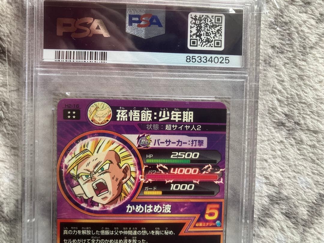 ドラゴンボールヒーローズ H2-16孫悟飯 PSA 10