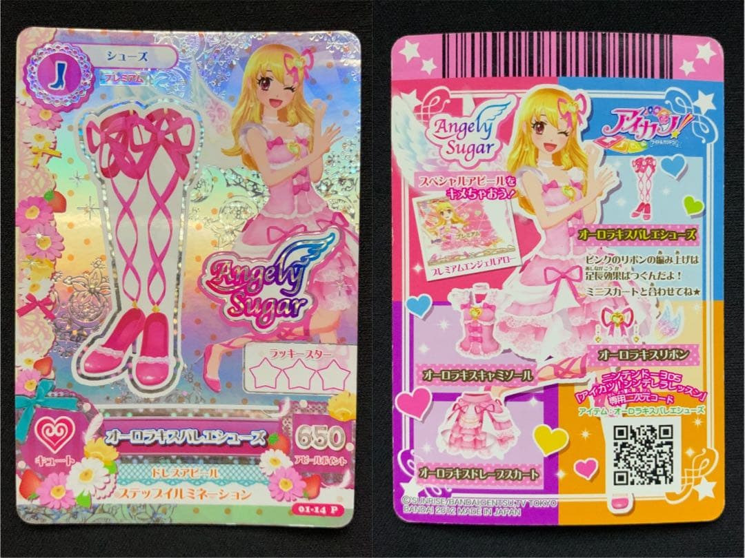 アイカツカード プレミアムドレス オーロラキス含む2013シーズンフルセット