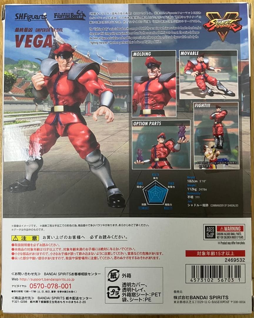 【新同美品】S.H.Figuarts ベガ　ストリートファイターＶ