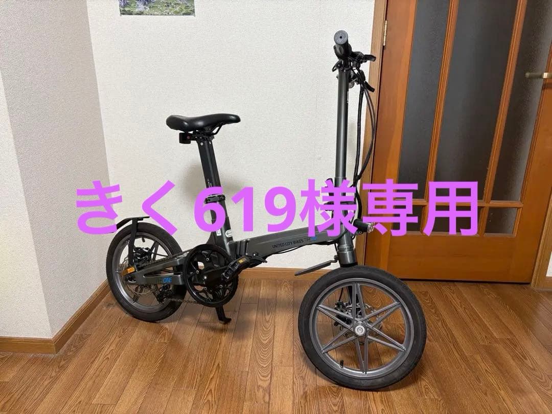UNITED CITY BIKES THE ONE 電動アシスト自転車