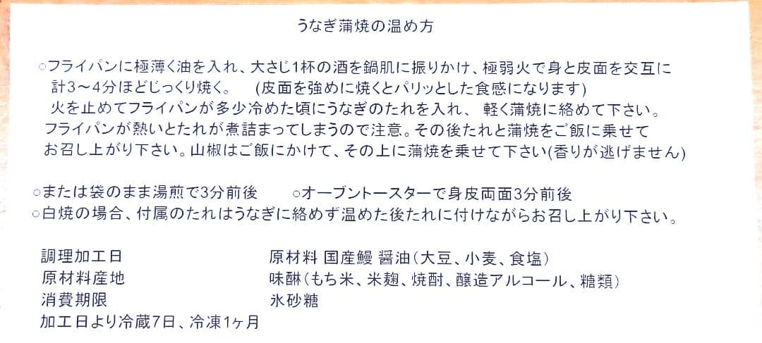 のぶぞう　国産うなぎ蒲焼2尾+肝焼×4本