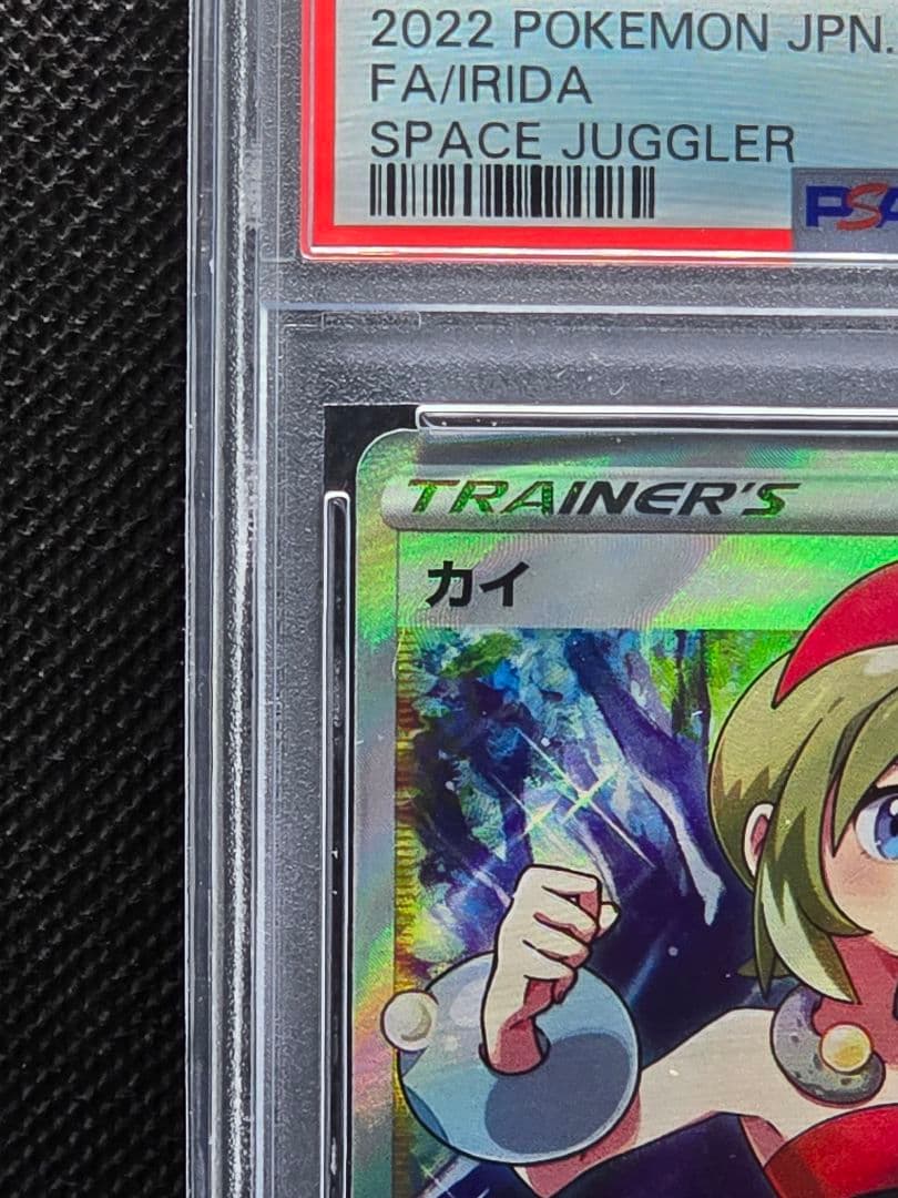 PSA10 カイ【SR】スペースジャグラー