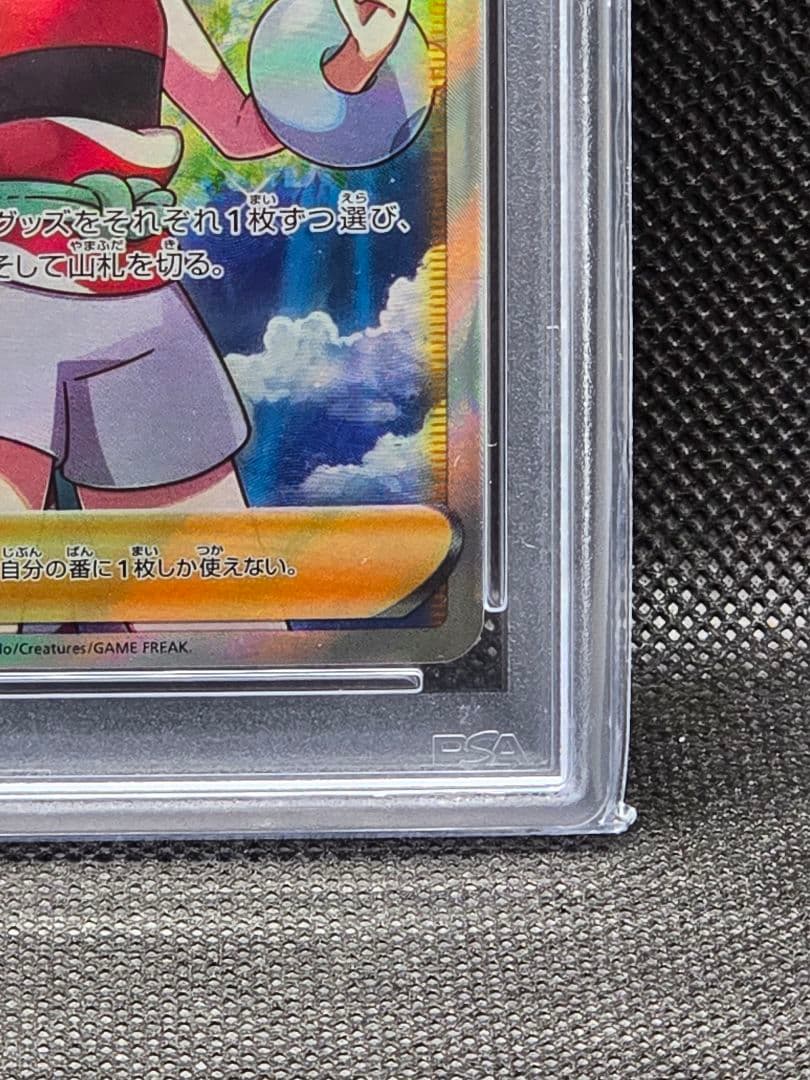 PSA10 カイ【SR】スペースジャグラー