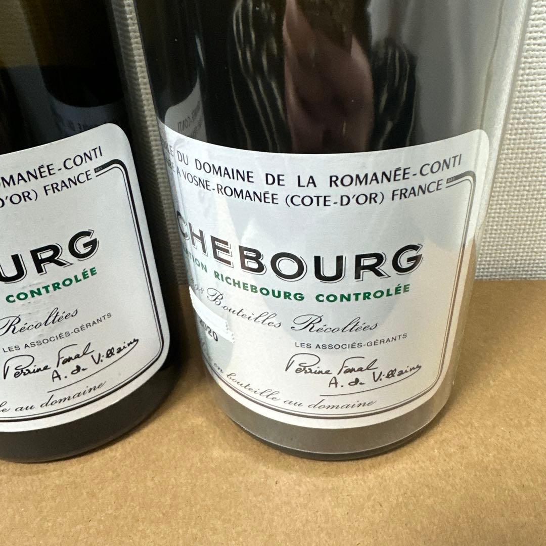 Richebourg 2019年、2020年赤ワイン 2本空き瓶