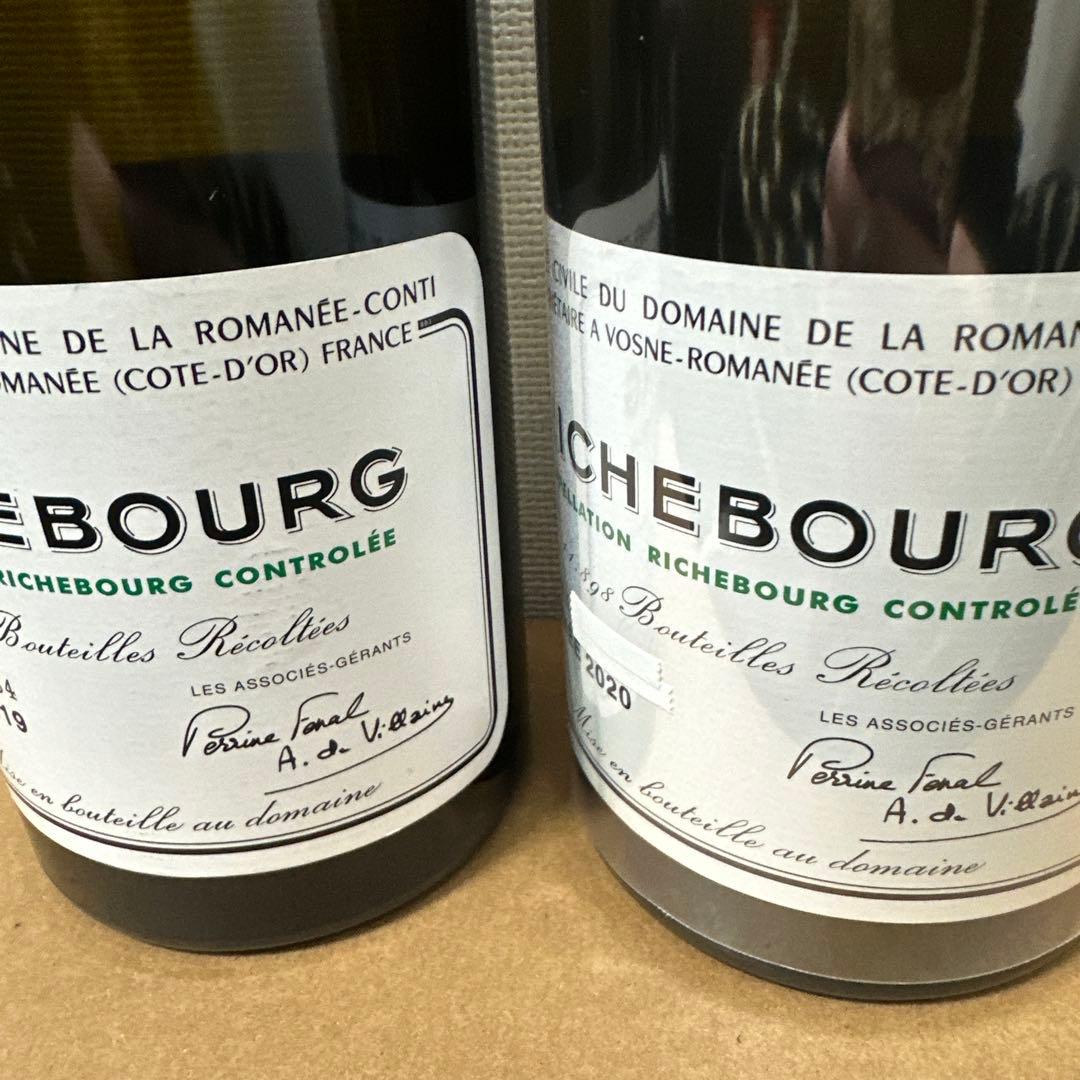 Richebourg 2019年、2020年赤ワイン 2本空き瓶