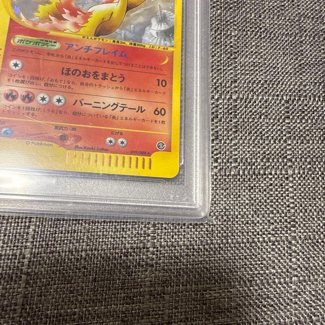 ファイヤー　eカード psa10 極美品　希少　ポケカ