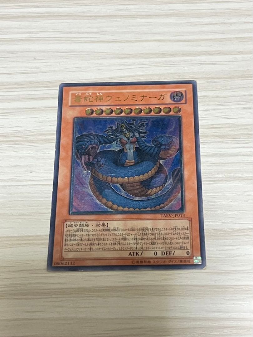 あ*い様 引退品　遊戯王OCG 旧レリーフ12枚セット　まとめ売り
