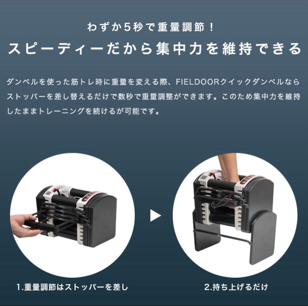 【ぼー】①1/2 FIELDOORフィールドア 可変式ダンベル片方22kg