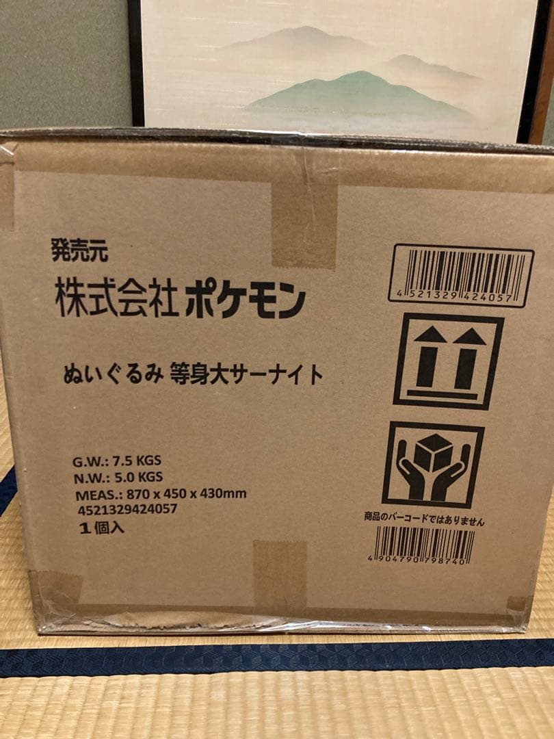等身大　サーナイト　ポケモンセンターオンライン
