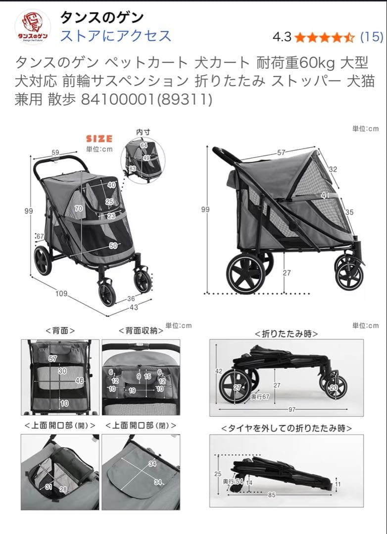 ペットカート　大型犬対応　60キロまで　折りたたみ可能　サンドベージュ