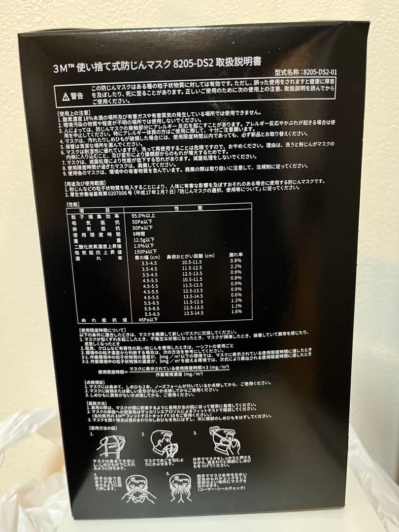 3M8205-DS2防じんマスク 6箱セット各20枚入り送料無料
