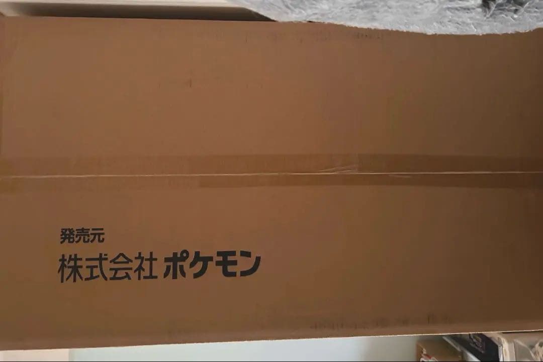 等身大寝そべりブラッキーぬいぐるみ