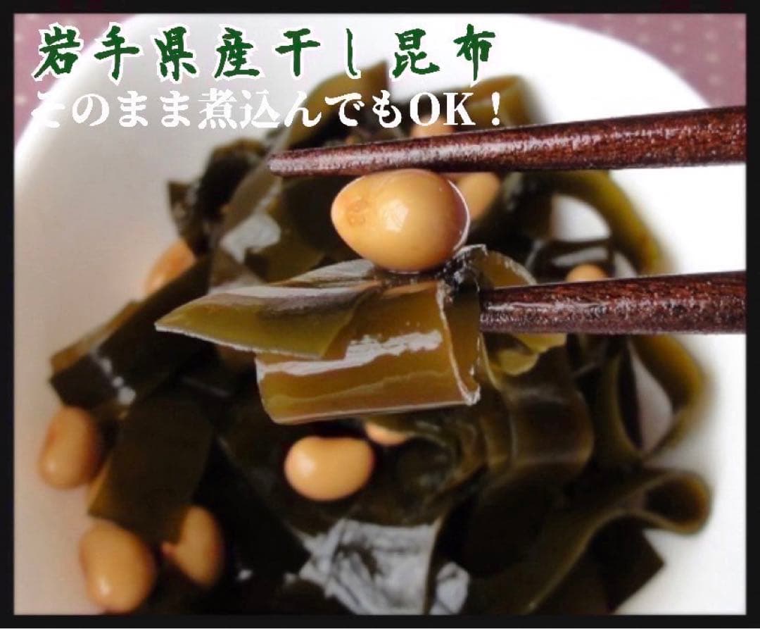 【岩手県産】乾燥根昆布　3kg 粘り強い　昆布茶　希少部位　煮物に最適　大量