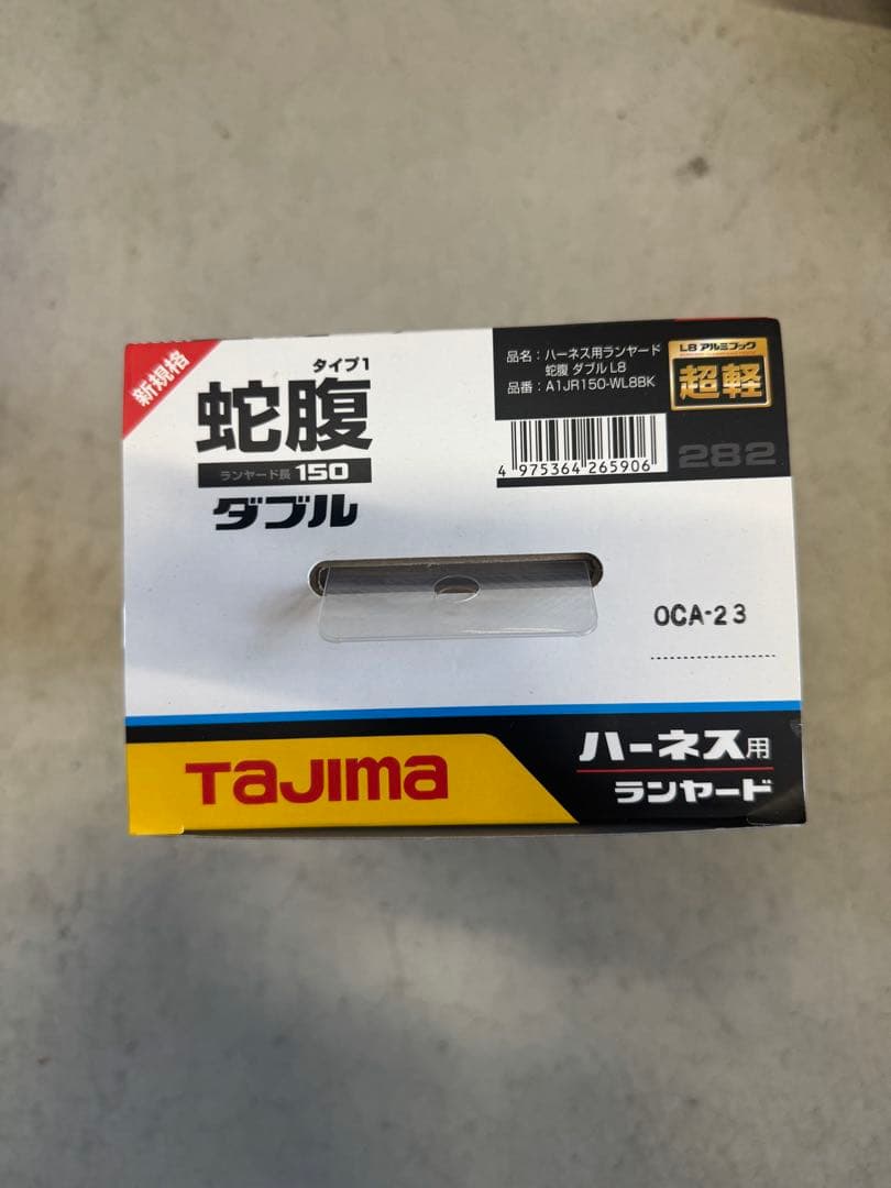 〈新品未使用〉タジマ ハーネス用蛇腹 ダブルランヤード