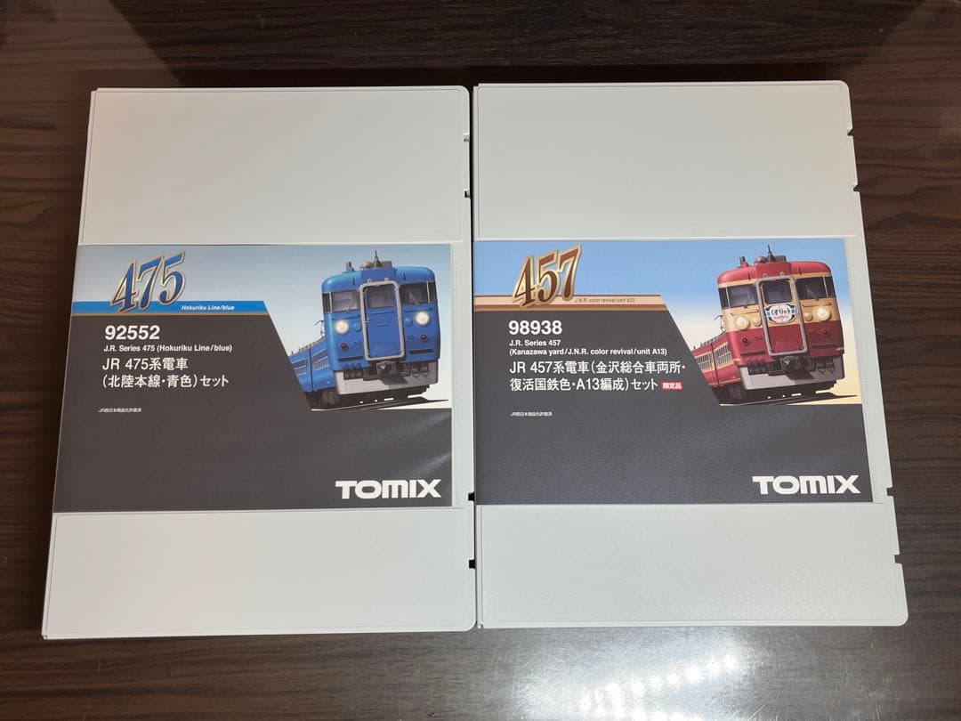 TOMIX 92552とTOMIX98938 鉄道模型 nゲージ