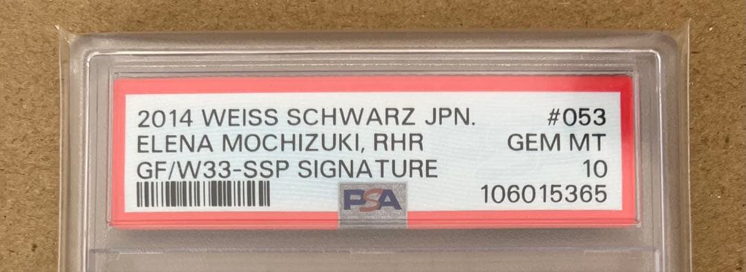 【PSA10】 ヴァイス ガールフレンド(仮) 兎を狙う兎 望月エレナ SSP
