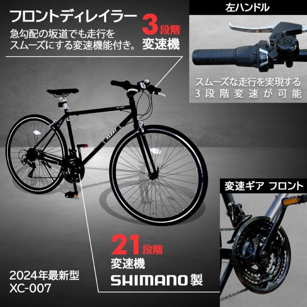 クロスバイク SHIMANO 21段変速 自転車700C 700×28cブラック