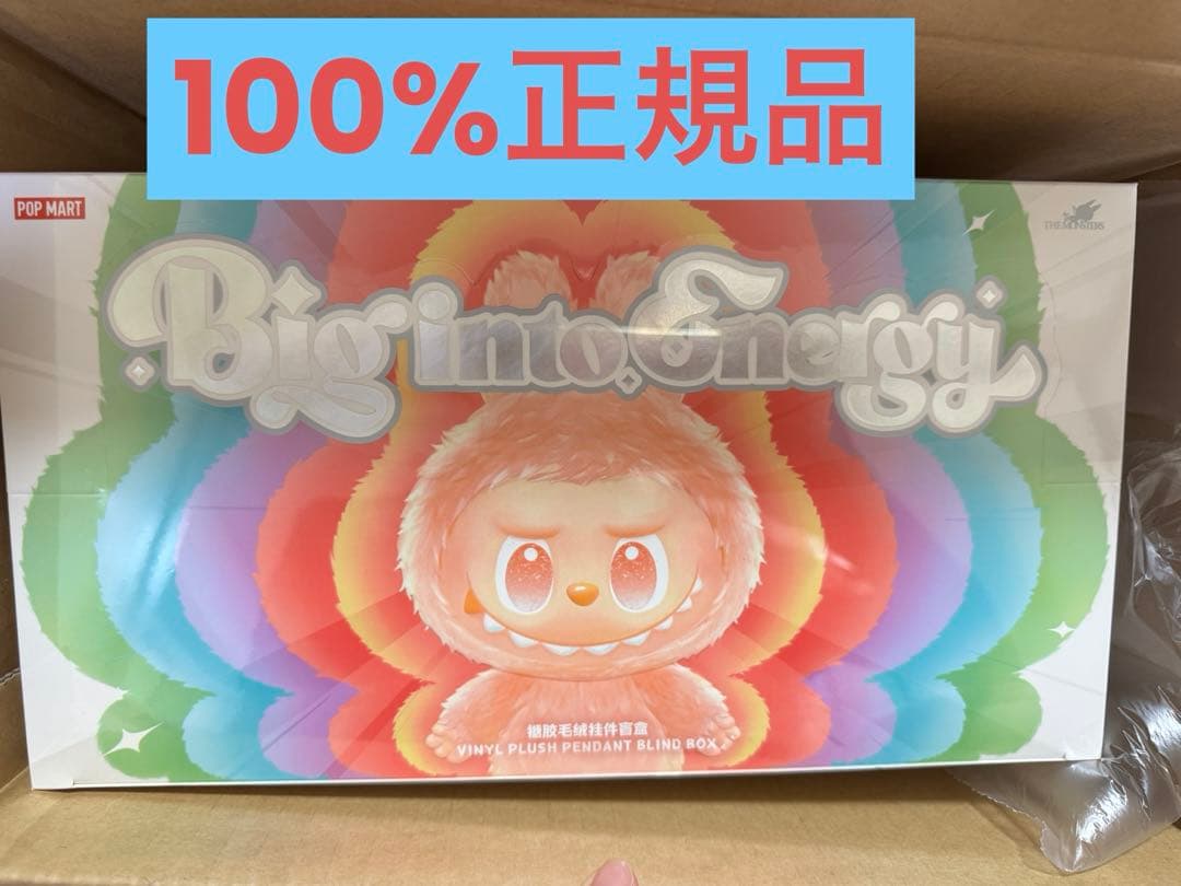 POP MART Big into Energy ぬいぐるみセット