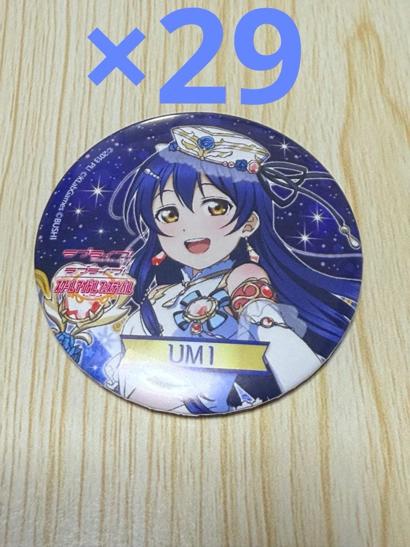 ラブライブスクフェス感謝祭2018 記念缶バッジ園田海未(誕生石編) 29セット