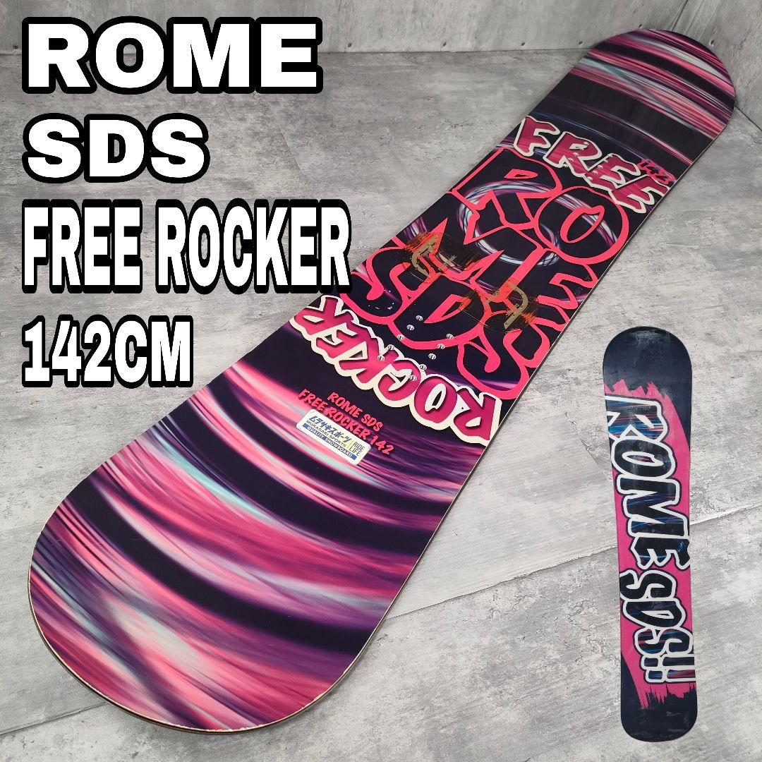 【迅速発送】ROME SDS Free Rocker スノーボード 142cm