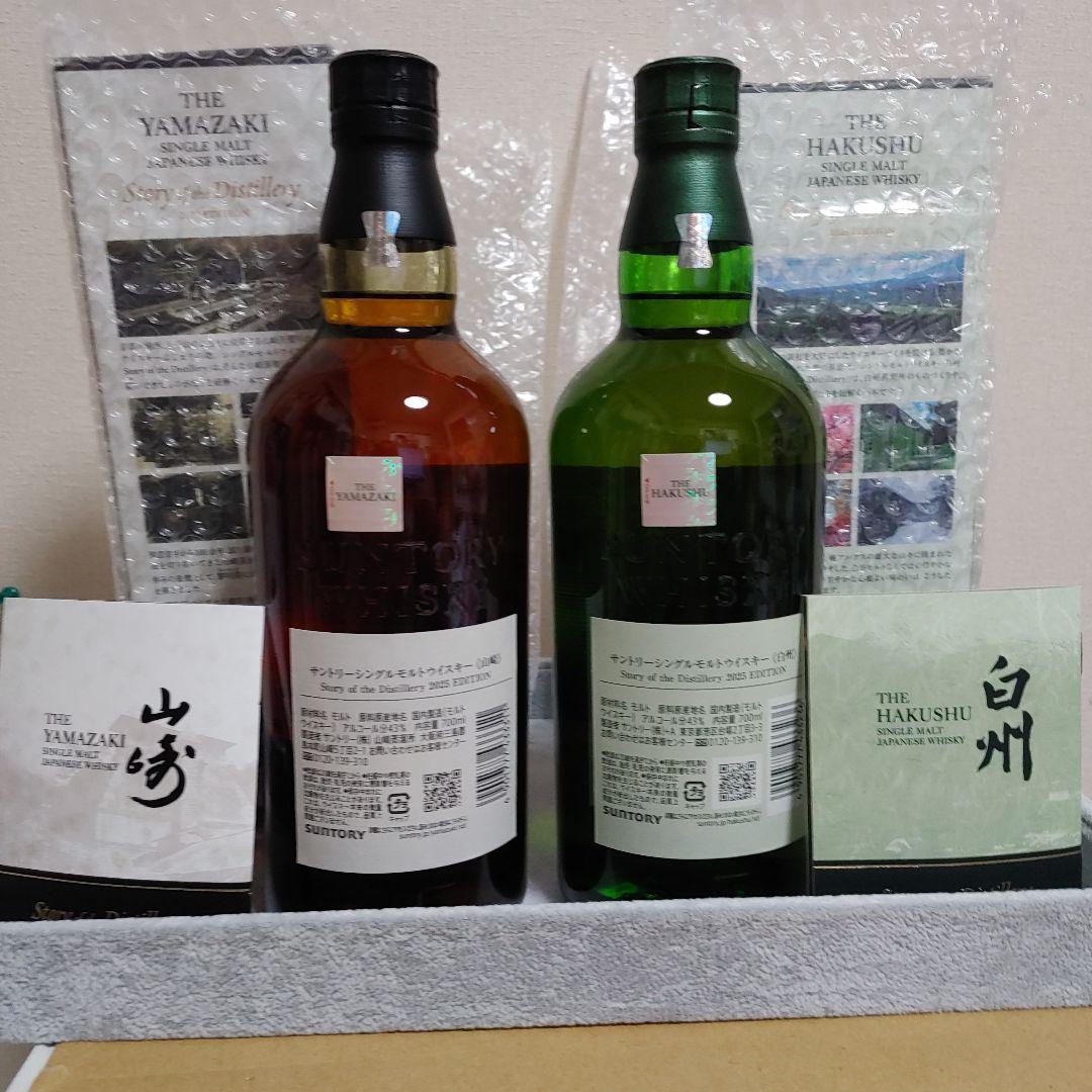 山崎＆白州 Story of the Distillery 2025 セット
