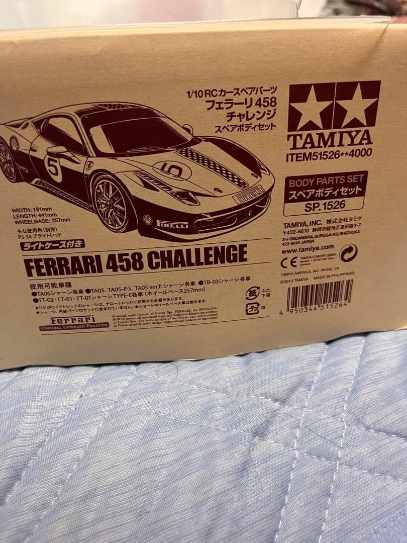 絶版品 タミヤ 1/10 RC フェラーリ458チャレンジ スペアボディ本体のみ