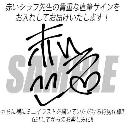 「兄弟制度のあるヤンキー学園で、今日も契りを迫られてます」額装複製原画 直筆