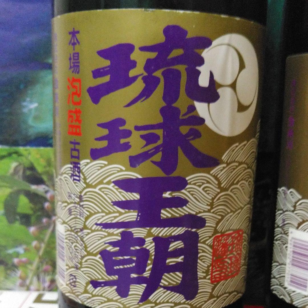 本場泡盛　琉球王朝　1800ml 2本　30度　5年熟成古酒