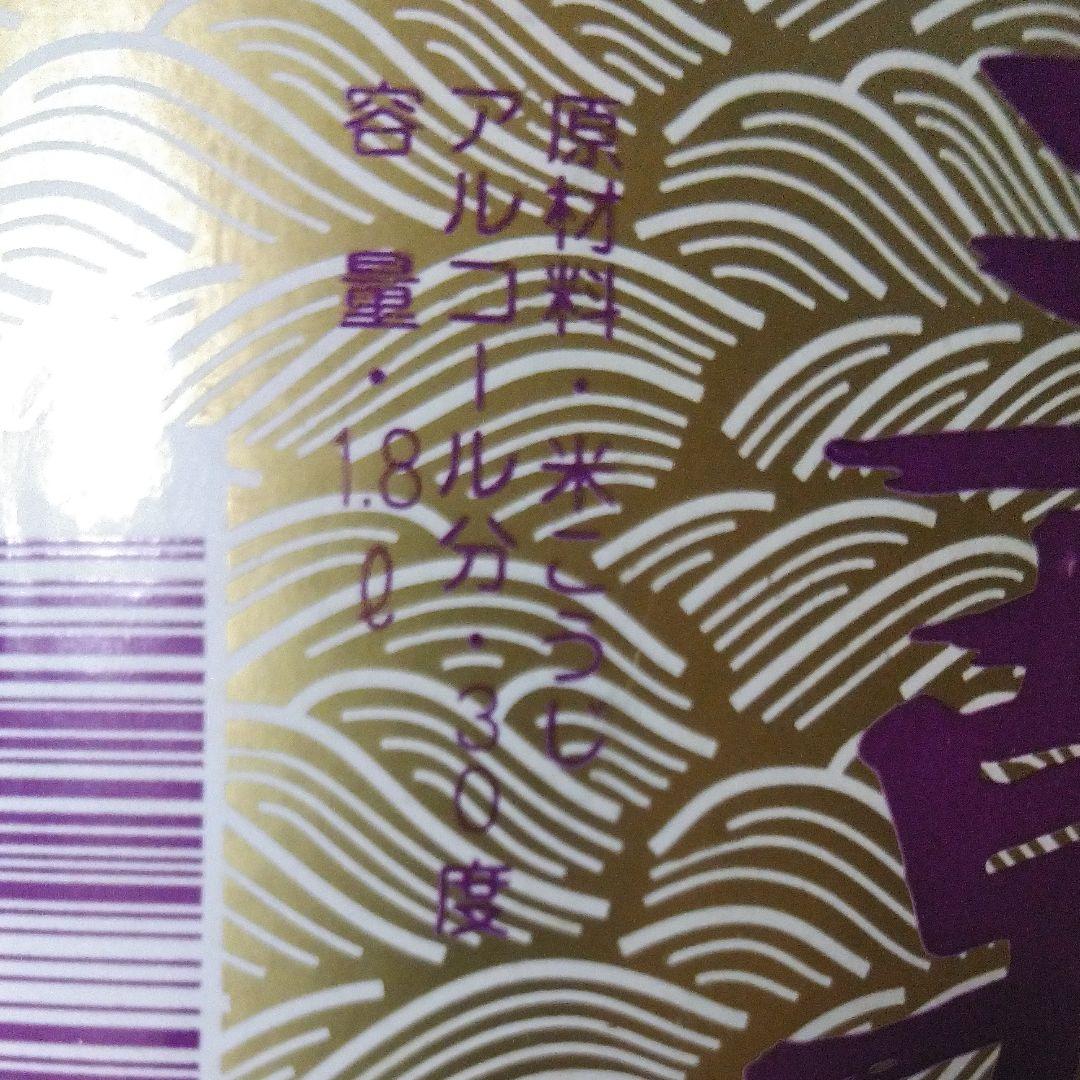 本場泡盛　琉球王朝　1800ml 2本　30度　5年熟成古酒