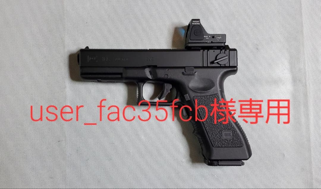 user_fac35fcb　グロック18C　DOR　カスタム　改修品