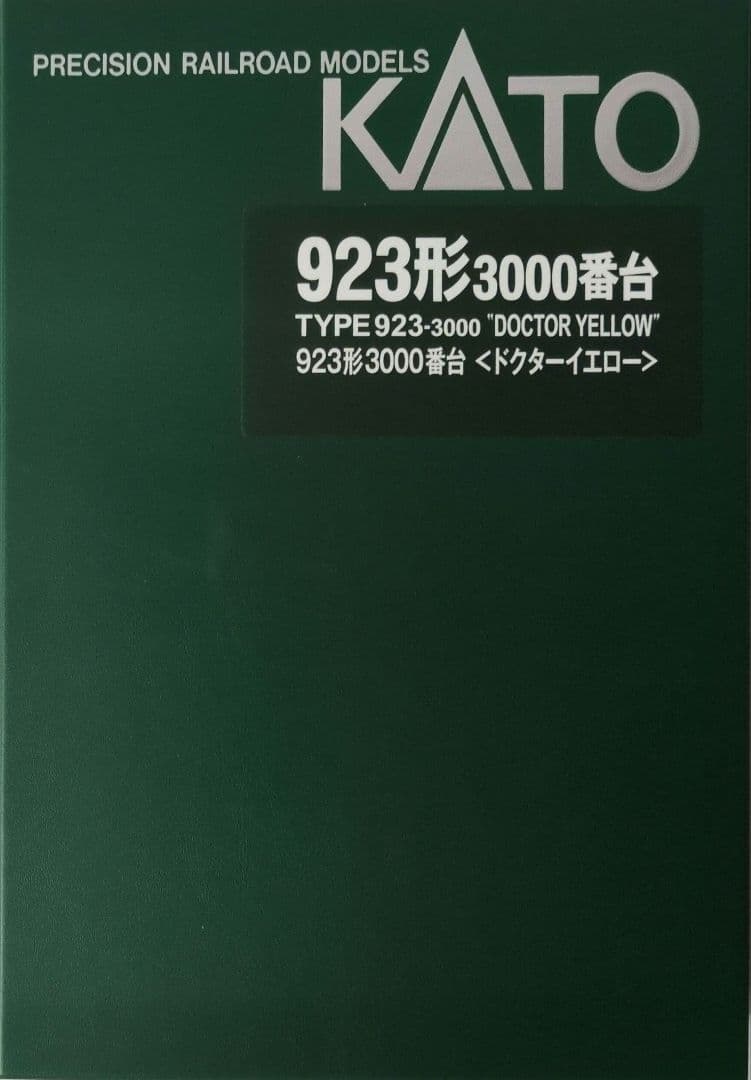 鉄道模型 923形3000番台 ドクターイエロー 7両セット