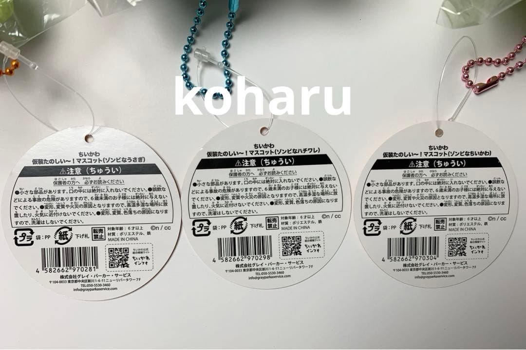すっごく辛いんだッ 仮装楽しい マスコット ちいかわ うさぎ ハチワレ6つセット