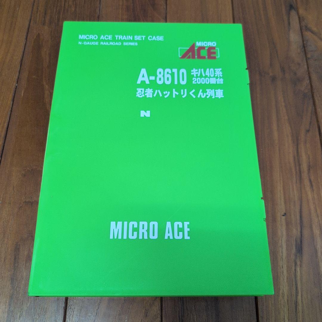 MICRO ACE A-8610 忍者ハットリくん列車セット
