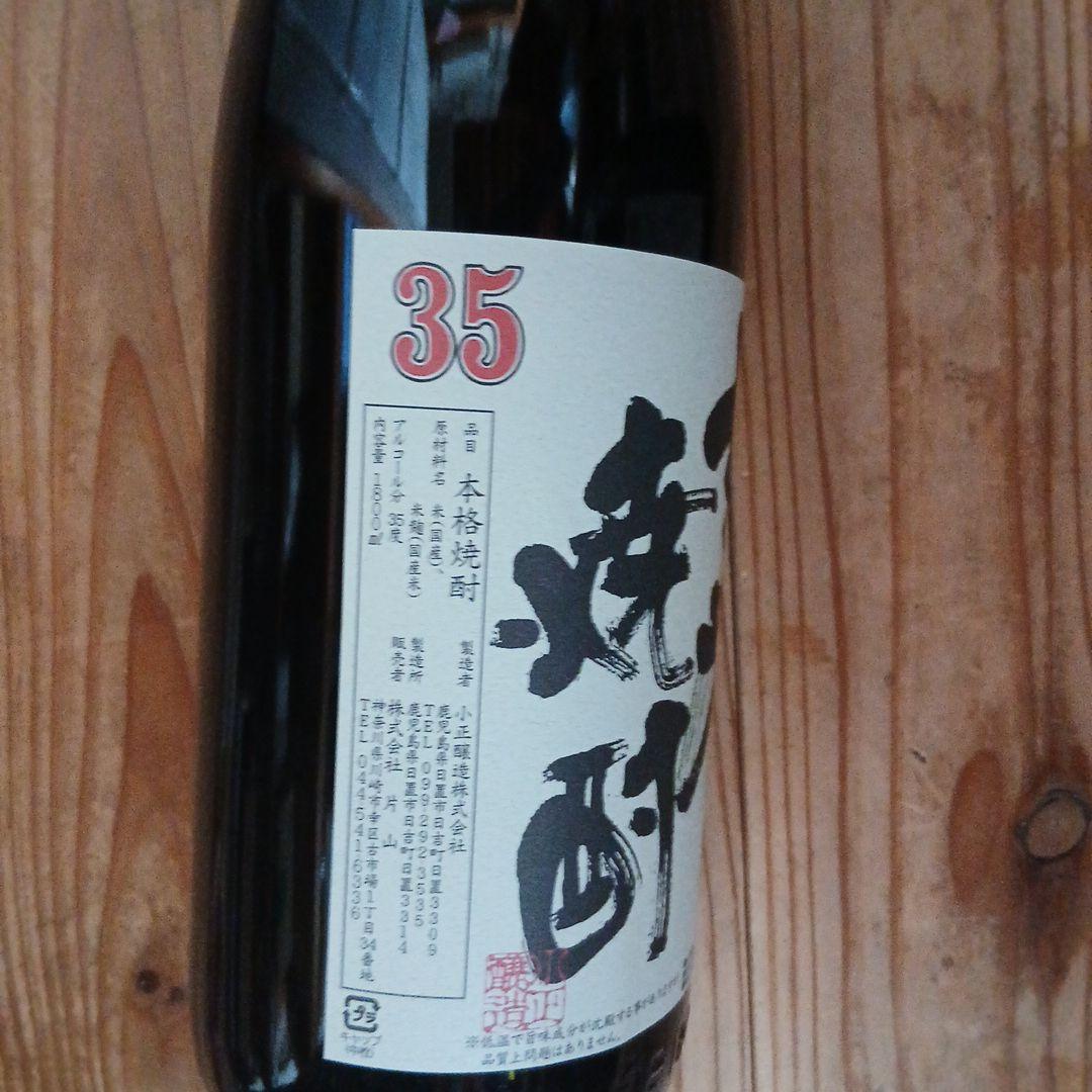 小正醸造　玄米焼酎３５度1800ml 瓶　4本