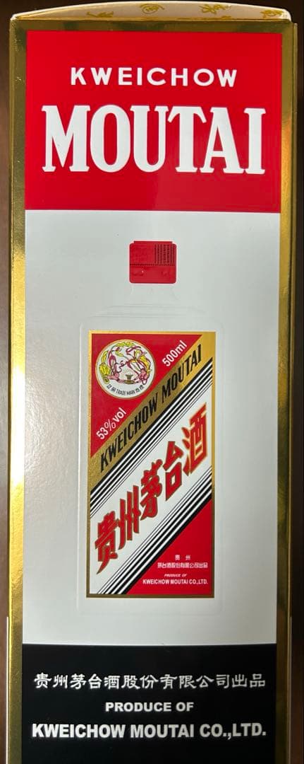 【とうちゃん様】Moutai 500ml 53度 2本、五粮液100ml 52度