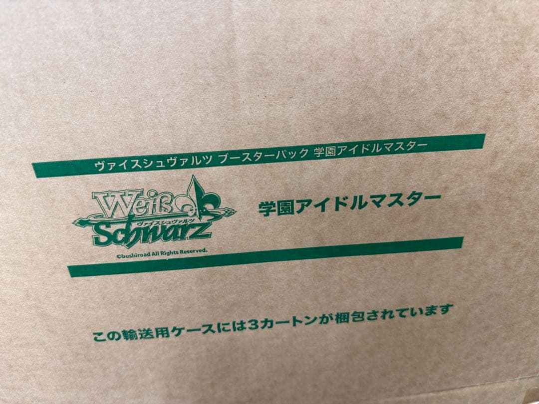 ヴァイス ブースターパック学園アイドルマスター　マスターカートン