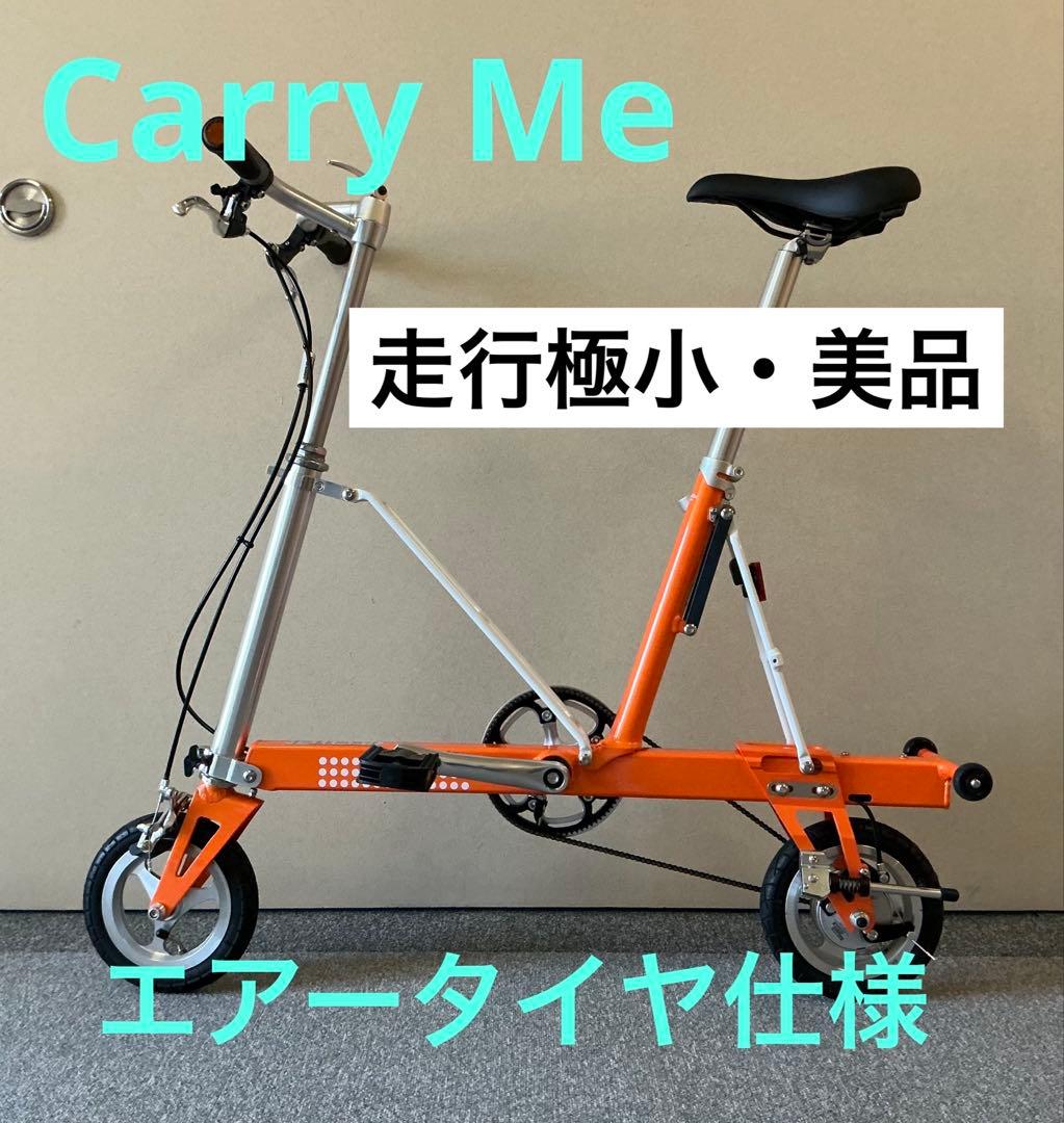 Carry Me キャリーミー エアータイヤ仕様 オレンジ ★走行極少・美品★