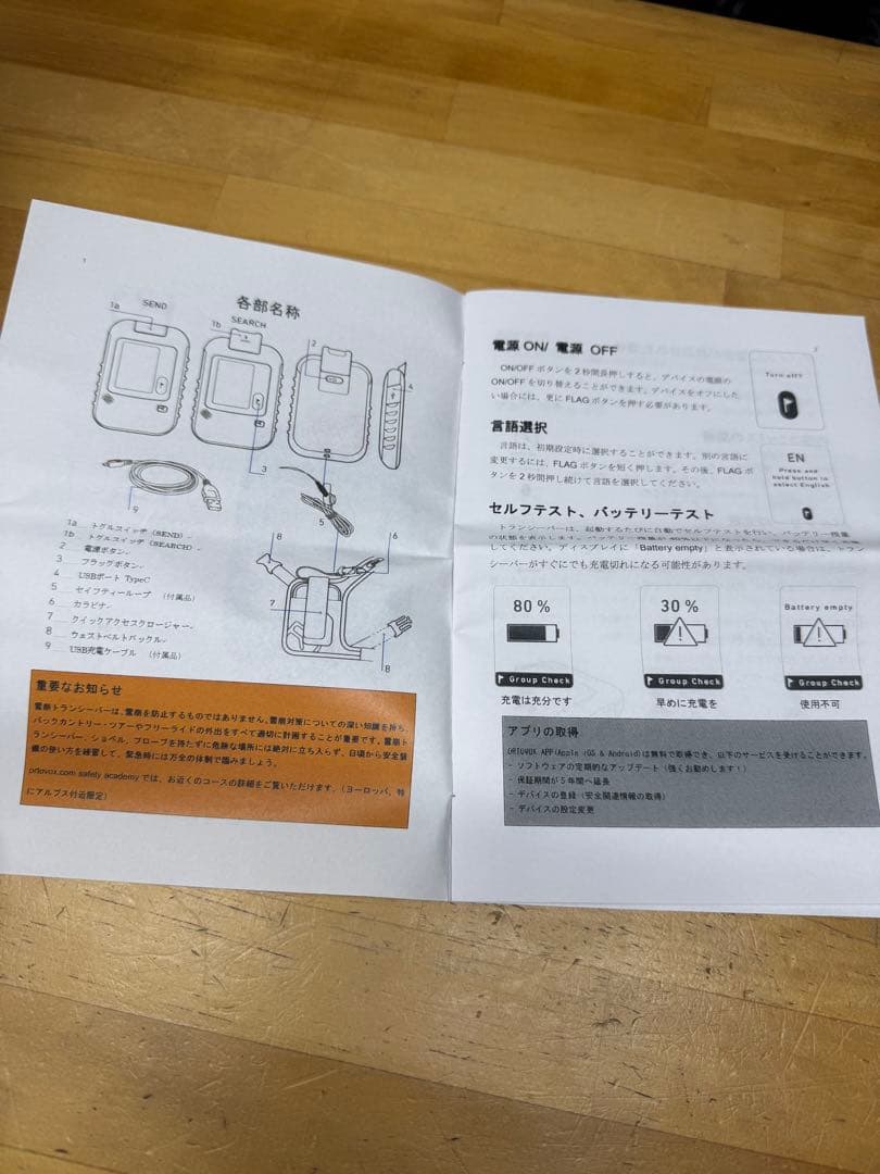 ORTOVOX DIRACT 雪山用ビーコン 新品未使用 正規品