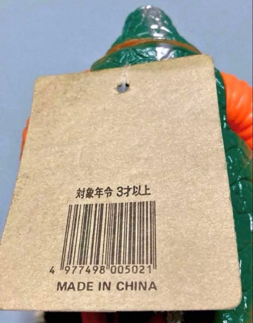 ゼラギラス星人 ⭐︎ 当時物 ソフビ ⭐︎ レア ✳︎ 未使用・タグ付 ✳︎ 無版権