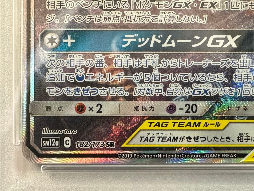 値下げ【極美品】PSA10 ポケモンカード ブラッキー&ダークライ GX SR