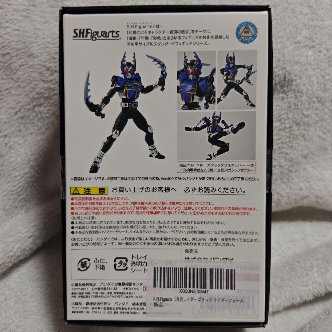 日*4様 真骨彫製法仮面ライダーガタックとガタックエクステンダー+ハイパーガタッ