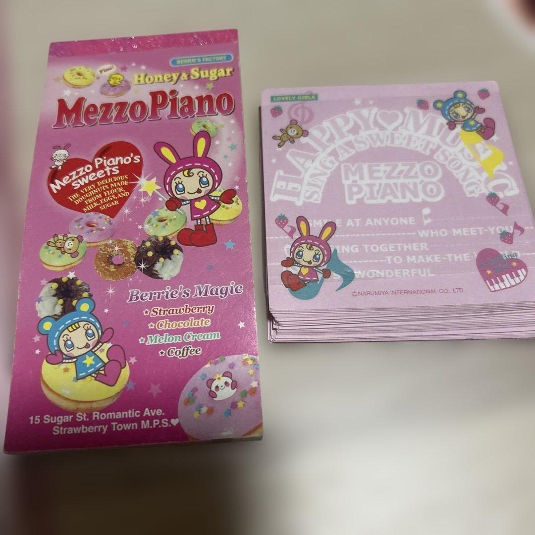 メゾピアノ　mezzo piano レア　文房具　まとめ売り　平成　レトロ