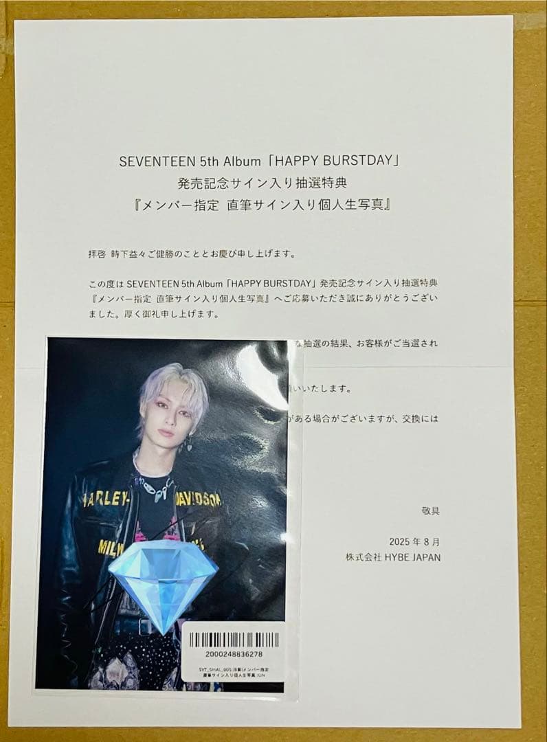 SEVENTEEN HAPPY BURSTDAY サイン入り生写真 ジュン