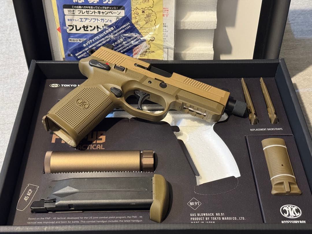 東京マルイ FNX-45 TACTICAL ガスガン
