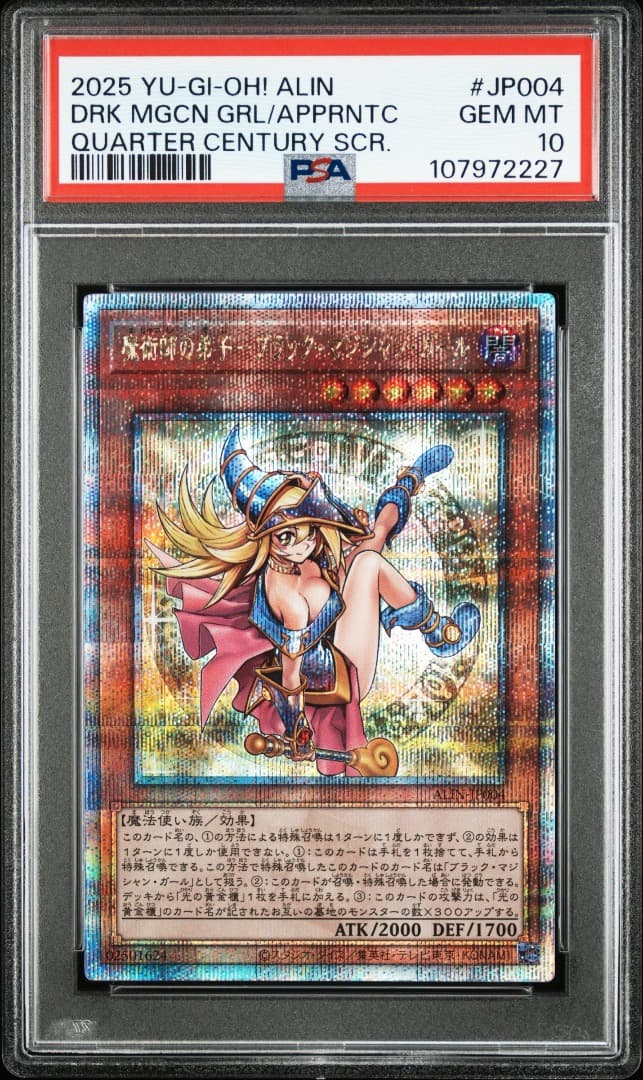 【PSA10】魔術師の弟子 ブラック・マジシャン・ガール　25th クオシク