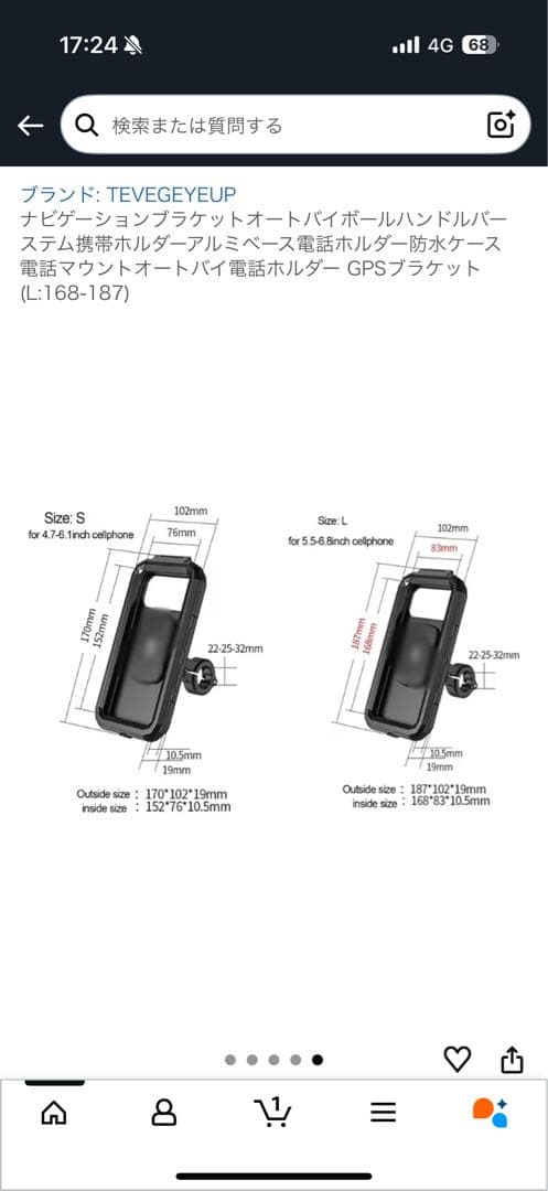 自転車用スマホホルダー　Lサイズ