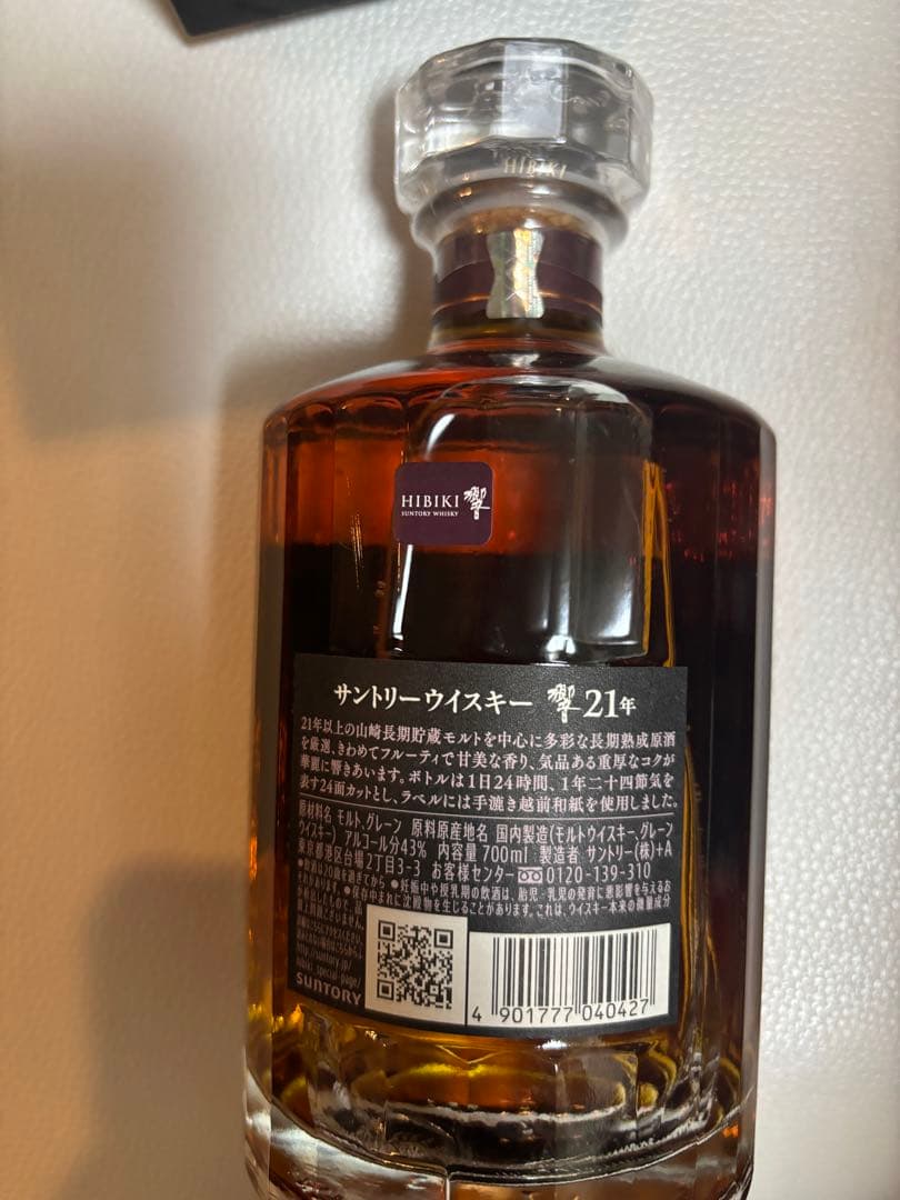 新品響HIBIKI 21年 ウイスキー 700ml