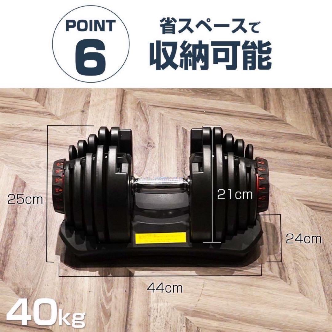 【新品】可変式ダンベル 40kg 2個セット 80kg