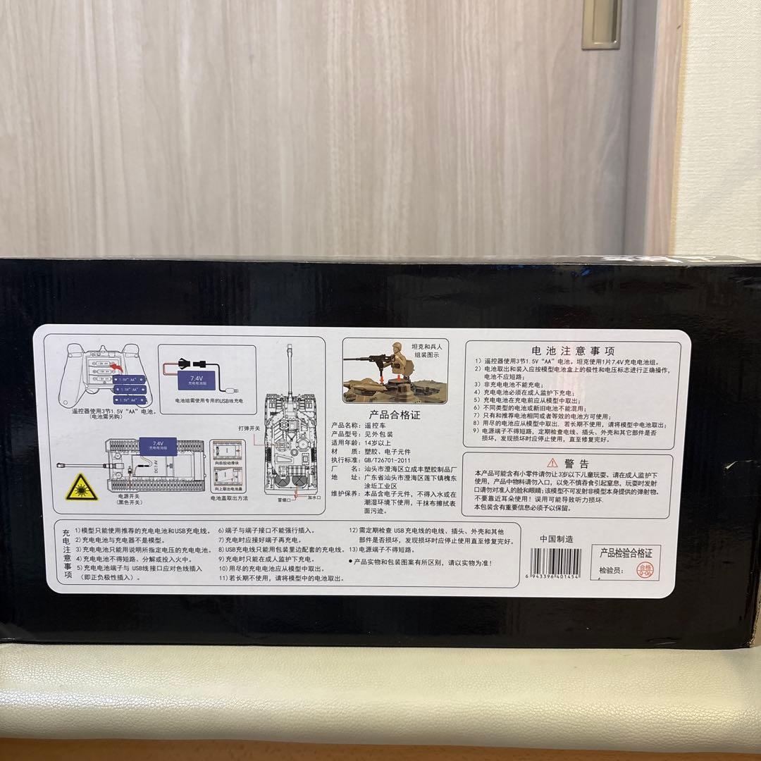TJ001 迷彩戦車 1/18 ラジコン